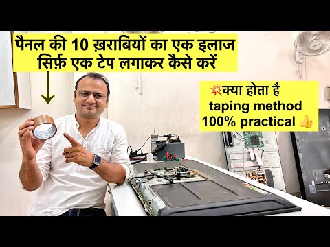 Led tv display panel repair with taping technique # led tv repairing course #οΏΌ panel #ledtvrepair