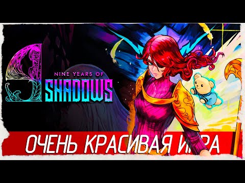 Steam Community :: 9 Years of Shadows