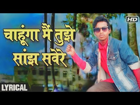 chahunga main tujhe sham savere mp3 song download pagalworld$krishna kumar/viral video¥India
