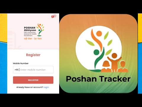 Poshan Tracker Install செய்து Log in செய்வது எப்படி | How to register Poshan Tracker App | ICDS
