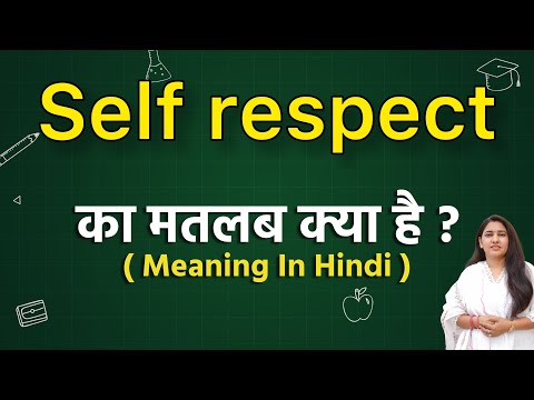 Self respect meaning in hindi | self respect ka matlab kya hota hai | word meaning