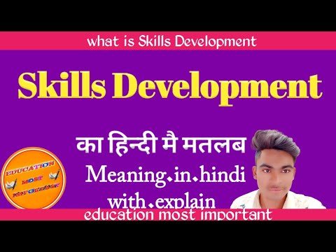 skill development kya hai / skill development courses / skill development meaning in hindi