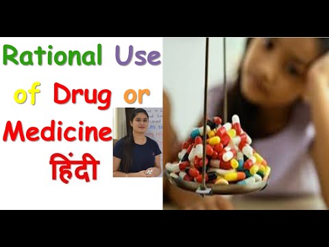 Rational use of Medicine or Drug in Hindi | Factors Affecting use of Drug Irrationality in Medicine