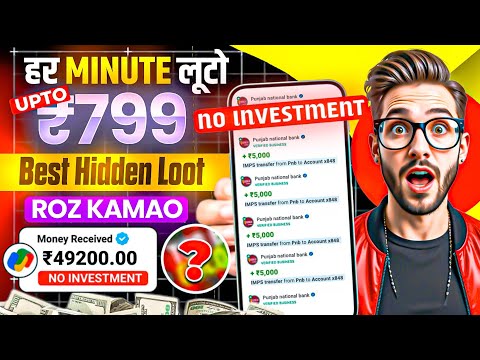 Online Paise Kaise Kamaye | New Online Earning App 2025 | paisa kamane wala game | New Earning App