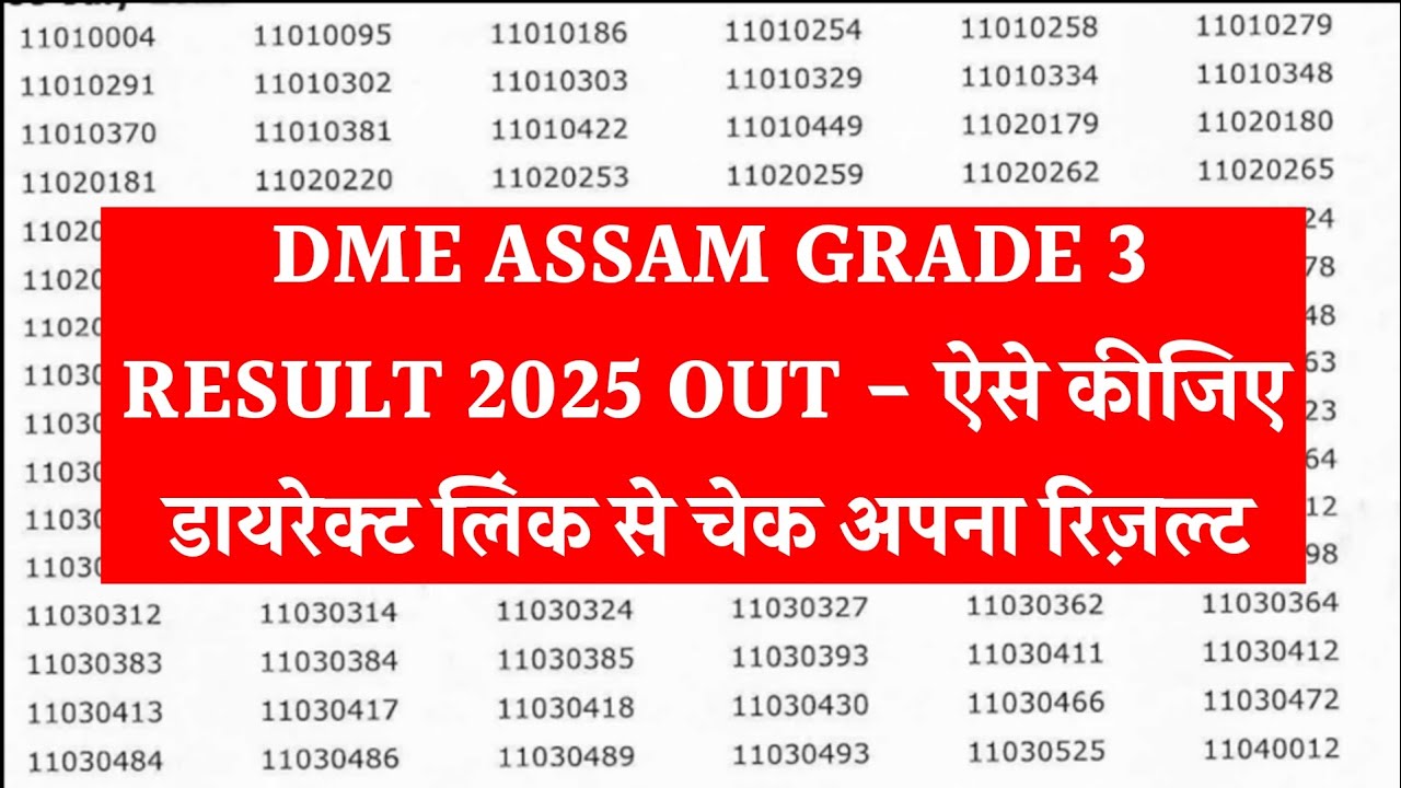 DME Result 2025 | DME technical result 2025 Assam Grade 3 result 2025 | How To Check DME Result 2025