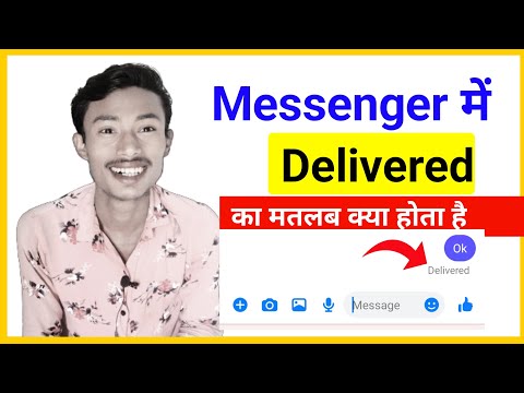 messenger me delivered ka matlab kya hota hai | messenger me delivered kaise hataye
