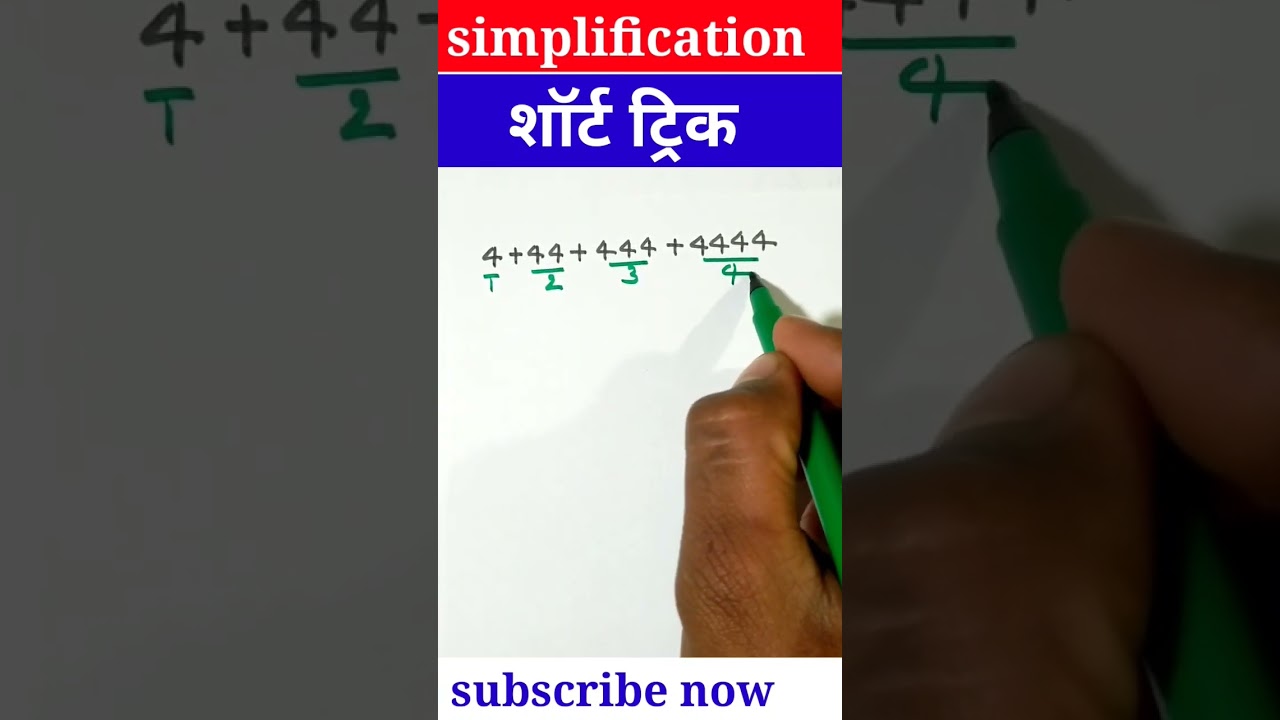simplification short trick math || puzzle math short trick video || #puzzle #shortsfeed