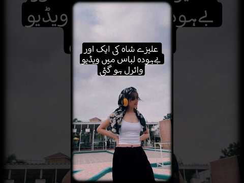 Alizeh Shah’s new bold outfit video goes viral again
