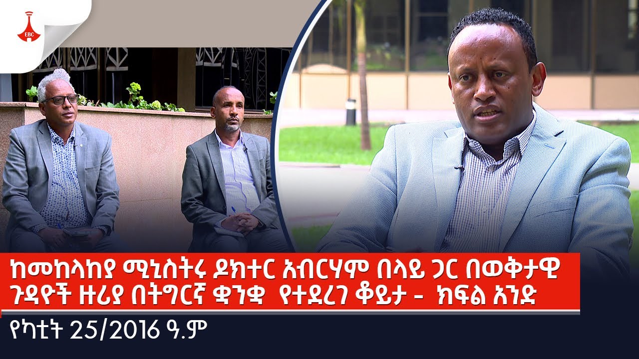 Tigray, tra 2 trattati di pace la comunità Irob affronta la situazione ...