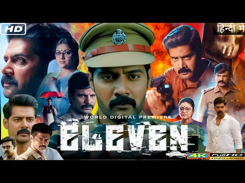Eleven Full Movie in Hindi Dubbed Chandra | Reyaa | Abhirami Review & Facts | 1080p HD |