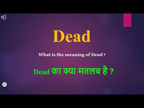 Dead meaning in Hindi | Dead ka kya matlab hota hai | daily use English words