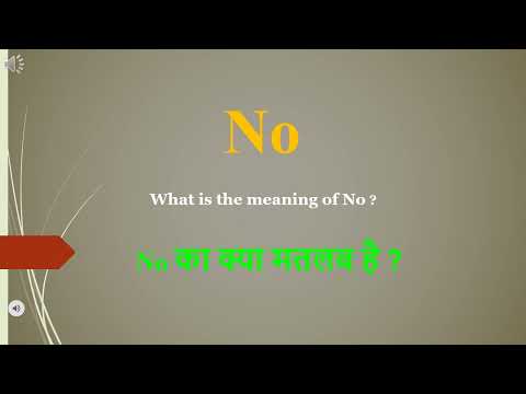 No meaning in Hindi | No ka kya matlab hota hai | daily use English words