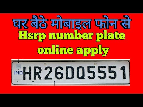 high security number plate online registration | HSRP Punjab number plate apply online 2023