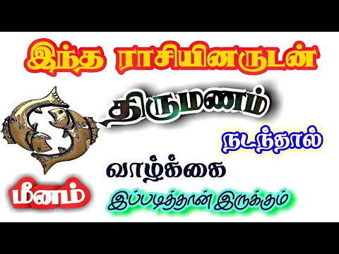 Meena Rasi Marriage Matching | compatibility | Pisces – Wisdom A 2 Z