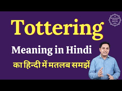 Tottering meaning in Hindi | Tottering ka matlab kya hota hai | English vocabulary words