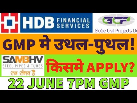 HDB Financial Services Hippo GMP Today🤑Sambhav Steel Hippo GMP Today🔥Globe Civil Hippo GMP🔥All Hi...