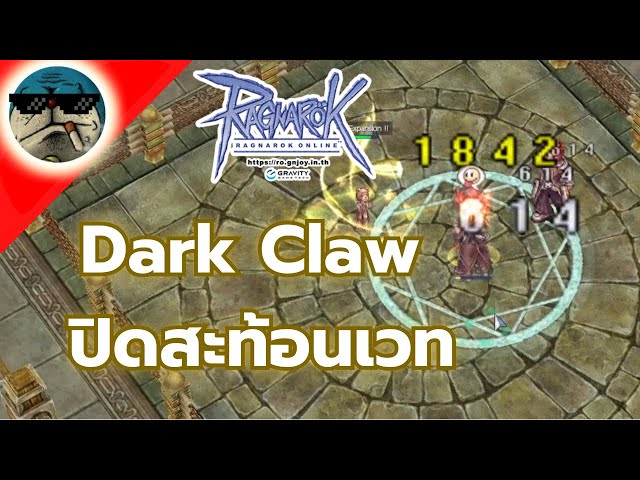 ใช้ Dark Claw ปิดสะท้อนเวท Magic Mirror Ragnarok Online | วิดีโอครีเอเต ...