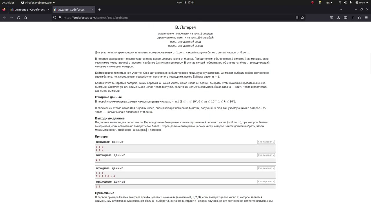 Codeforces round 880 screencast