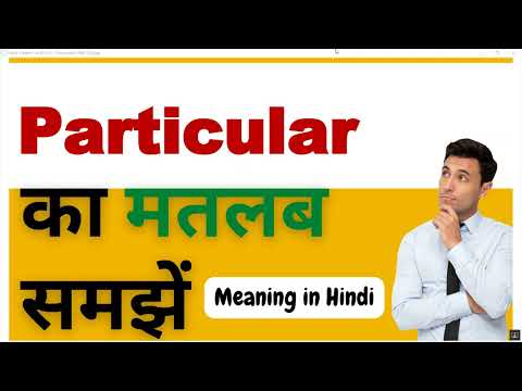 Particular Ka Kya Matlab Hota Hai | Particular Meaning in Hindi | Particular का हिंदी में अर्थ