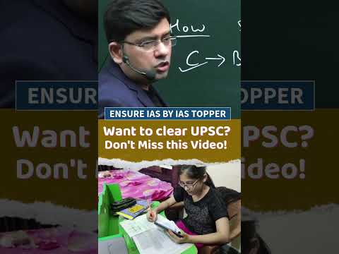 Want to clear UPSC? Don't Miss this Video! ENSURE IAS #upsc #ias