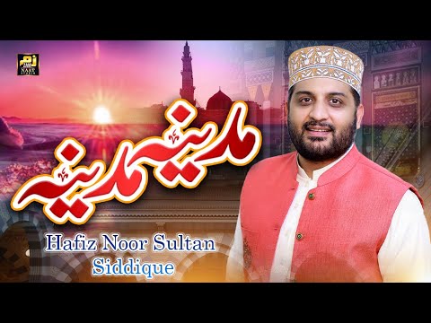 Hafiz Noor Sultan - Madina Madina - Zamzam Naat Studio - 2024