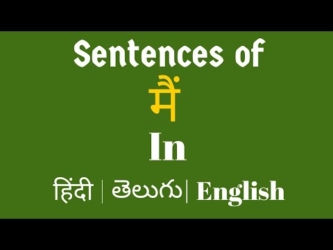 Main meaning in Telugu| Main meaning in English|BetterStudies