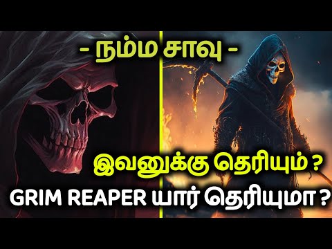How Grim Reaper involves in our death | Origin of Grim Reaper | Complete Demon Explained - Tamil