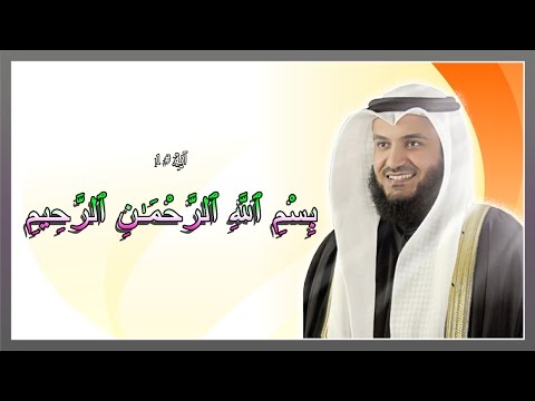 Al Quran Al-Fatihah verse 1 Tagalog translation & commentary ( تفسير القرآن الكريم ( اللغة الفلبينية