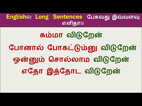 Let it slide | Spoken English In Tamil