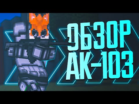 Steam Community :: Video :: Blockade Classic - ОБЗОР AK-102