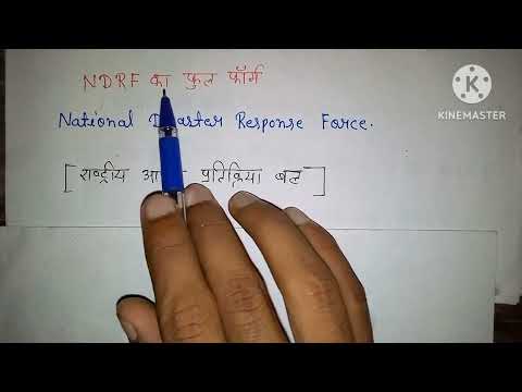 full form of NDRF. NDRF ka full form. #NDRF