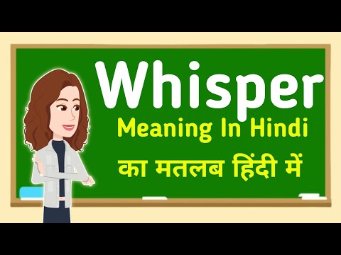 Whisper meaning in hindi || Whisper का मतलब हिंदी में