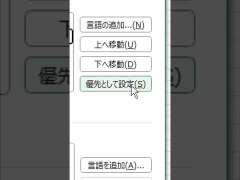 Excel【表示言語の変更/Microsoft Office Language Preferences Change】字幕解説/Commentary with subtitles #shorts