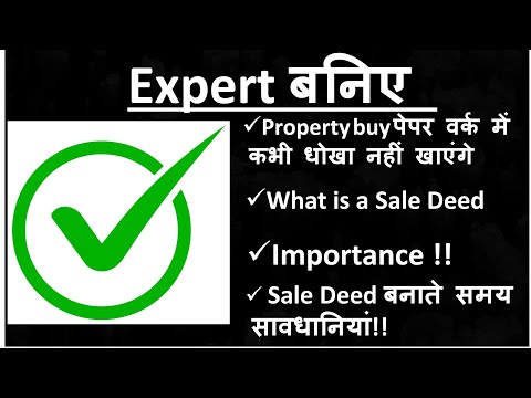 Sale deed in Hindi| Sale deed meaning| Sale Agreement| Execution| Legal Importance| India