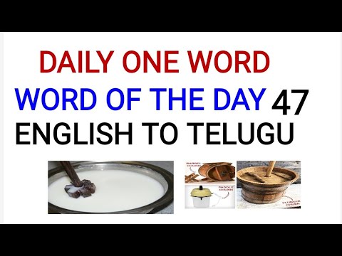 WORD OF THE DAY ENGLISH TO TELUGU / CHURN MEANING IN TELUGU / CHURN MEANING