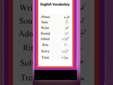 English Urdu Vocabulary#englishvocabulary #vocabs #englishvocabmastery
