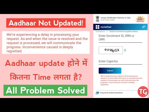 We're experiencing a delay in processing your request | UIDAI | Aadhaar not update problem solved