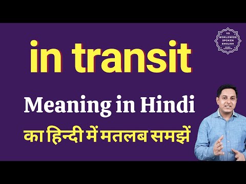 in transit meaning in Hindi | in transit ka matlab kya hota hai | Spoken English Class