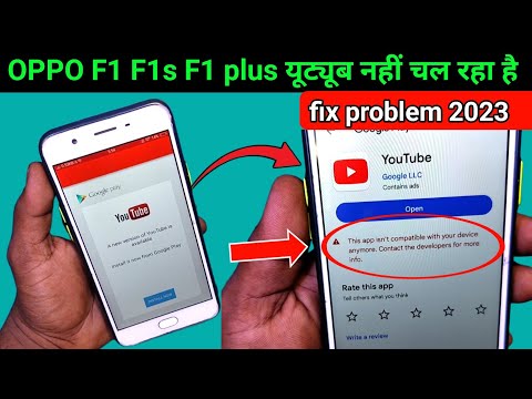 oppo f1s YouTube not working solution | oppo a37 f1s YouTube update problem | switch to youtube.com