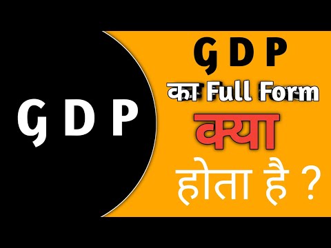 Full Form of GDP || What is the full Form of GDP.