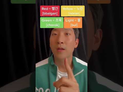 How to say traffic lights in Korean🚦🇰🇷 #shorts