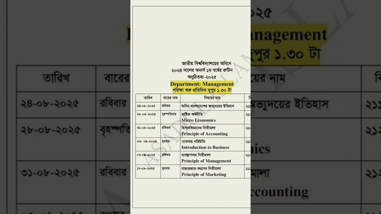 Honours 1st year Exam Routine 2025: Department of Management #honours1styear #management