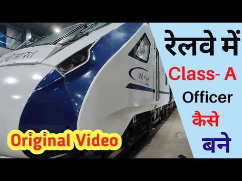 Indian Railways me class A officer kaise bane | railway latest recruitment | railway vacancy 2022