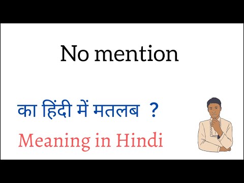 No mention Meaning in Hindi | No mention ka matlab kya hota hai