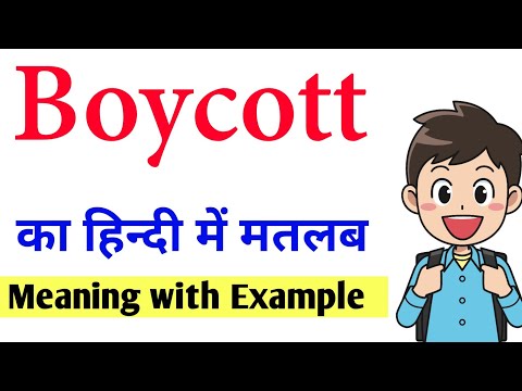 boycott meaning in hindi bollywood | boycott meaning in hindi | boycott ka matlab kya hota hai