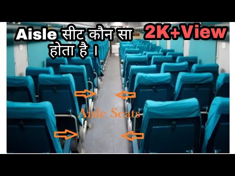 #Aisle seat in trean kya hota hai #Aisle seat kon sa hota hai