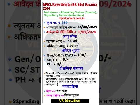 NPICL Rawatbhata Vacancy 2024 ll NPICL Recruitment 2024 ll NPICL Rawatbhata New Vacancy 2024