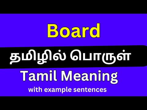 Board meaning in Tamil/Board தமிழில் பொருள்