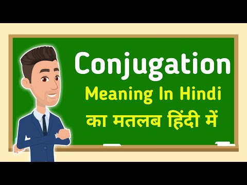 Conjugation meaning in hindi || Conjugation का मतलब हिंदी में