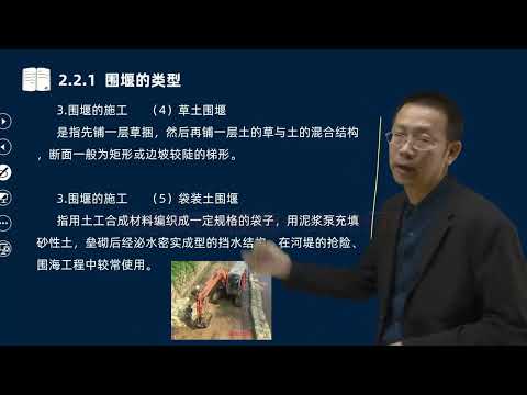 22 第1篇 第2章 2 2 导流建筑物及基坑排水 1